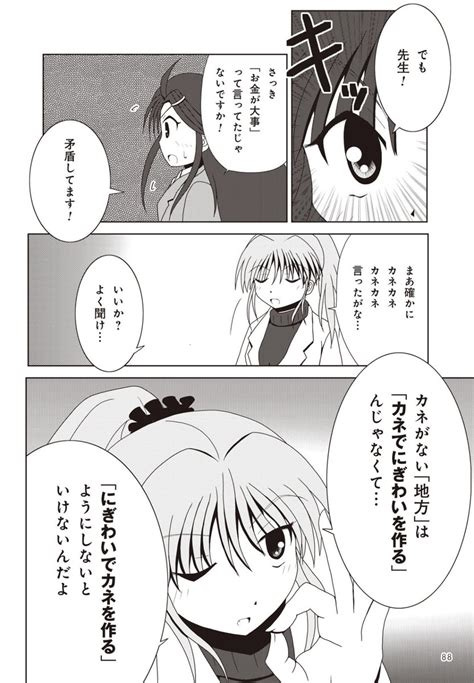 「父と娘の日常。【宅配】 」こばやし たけしの漫画