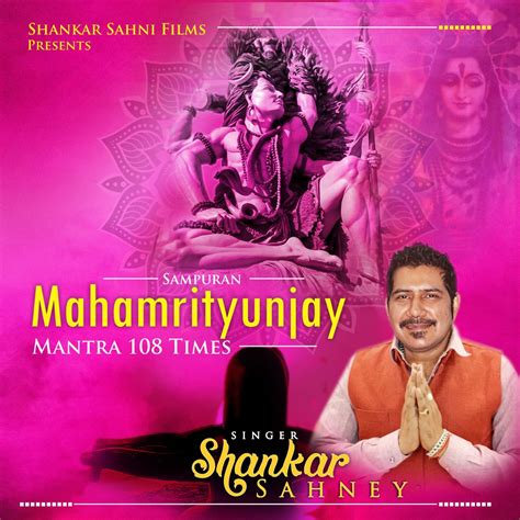 ‎sampuran Mahamrityunjay Mantra 108 Times Album By Shankar Sahney