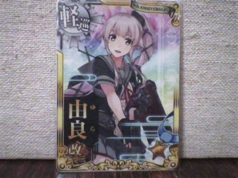 〇艦これ アーケード 由良 改二 六周年フレーム 送料63円icカード｜売買されたオークション情報、yahooの商品情報をアーカイブ公開
