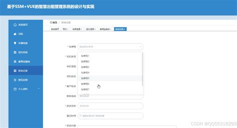 Python Django的智慧出租管理系统 Pycharm Flask Django Vue mysql CSDN博客