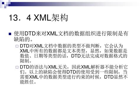 网 站 设 计 与 建 设 website design and developments ppt download