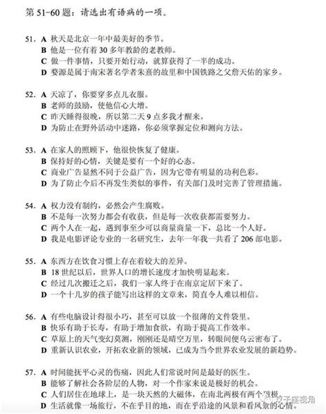 海外華裔學生回國入大學前的中國語文測試部分試題參考答案 每日頭條