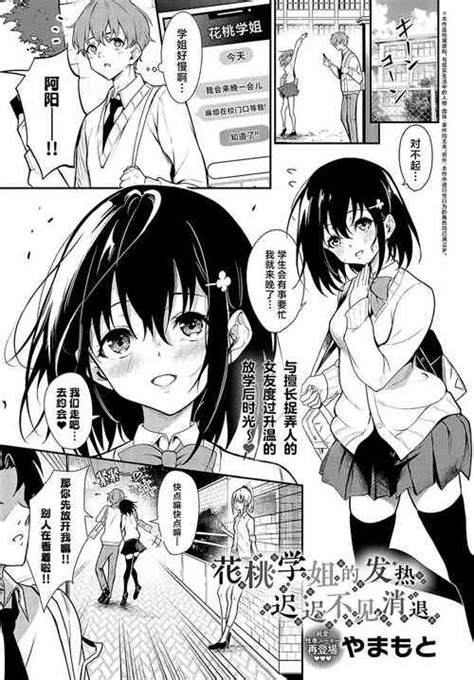 Artist Yamamoto Nhentai Hentai Doujinshi And Manga