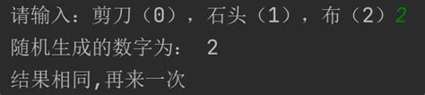 Python实现剪刀，石头，布的游戏python剪刀石头布游戏aintinput Csdn博客