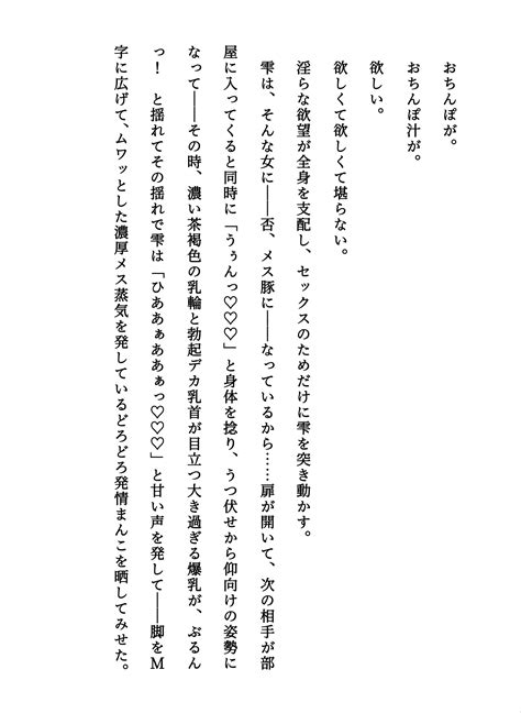 A級退魔師東條雫が淫魔のペットに堕ちるまで3上巻 Rj01358779 苗床研究室 Doujinlinks