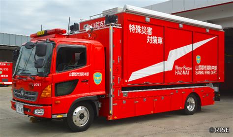 注目の消防車両 Close Up！ 支援車 Ii型 株式会社ライズ