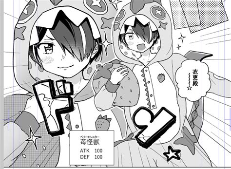 よわそう 千倉の漫画