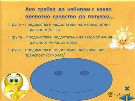 Презентация на тему Веска Петрова ОУпроф Д Димов гр Ловеч