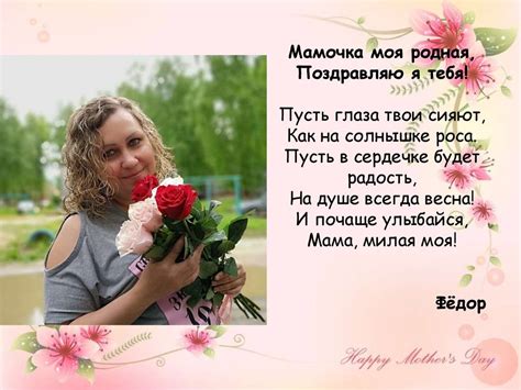 Мама главное слово в каждой судьбе презентация онлайн