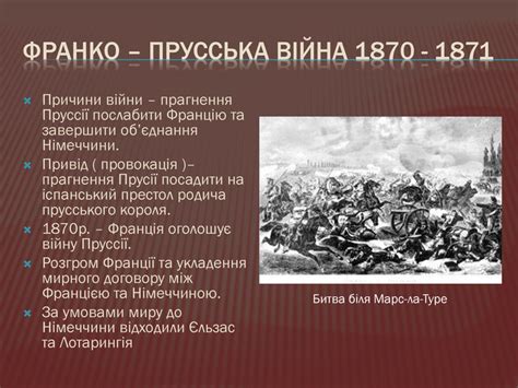 Презентація Німецька імперія Канцлерство Отто фон Бісмарка