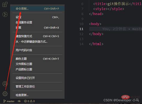 一文吃透vscode中git的相关配置与使用 vscode git csdn博客