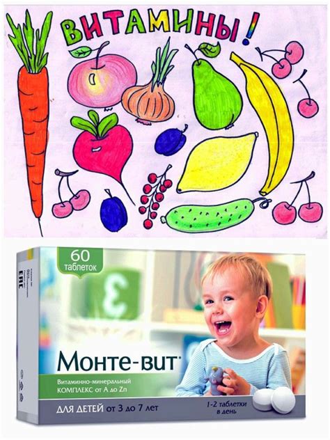 Монте-Вит. Витаминно-минеральный комплекс от A до Zn для детей 3-7 лет ...