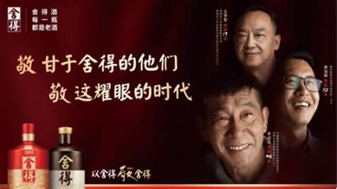 激動人心！捨得酒業以全力傳遞之勢，敬捨得精神之光 每日頭條