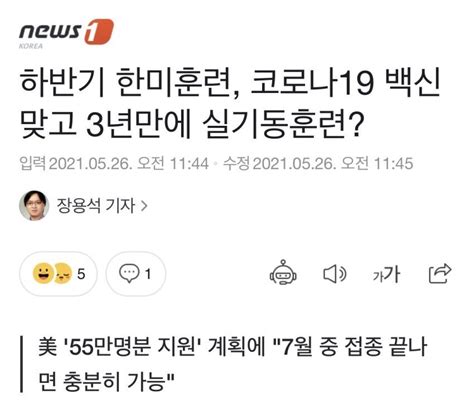미국 야 한국아 연합훈련하자 포텐 터짐 최신순 에펨코리아