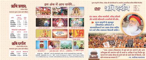 सदगुरू पार उतारनहार आत्मशान्ति की प्राप्ति के लिए समय अल्प है मार्ग