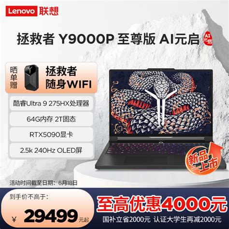 机械革命mechrevo游戏本蛟龙15k报价参数图片视频怎么样问答 苏宁易购