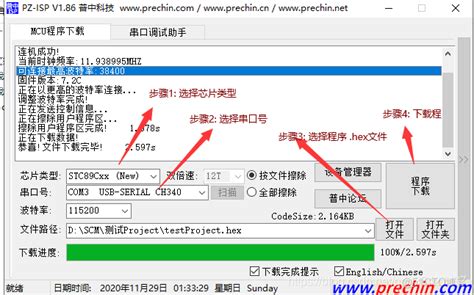 Stc单片机程序下载 Stc Isp软件 和 普中isp软件 介绍以及使用，图文解释51cto博客stc单片机编程软件下载