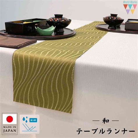 【楽天市場】【在庫限り】テーブルランナー 和 グリーン 緑 モスグリーン ゴールド 金 おしゃれ 20×150 20×100 30×150