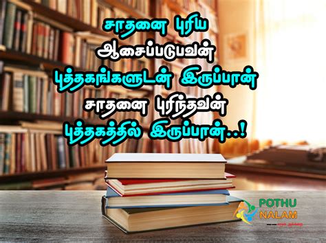 Noolagam Quotes World Tamil Academy Narpanbugal Lesson
