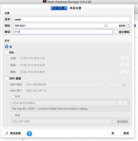 Docker安装redis完整过程及配置远程连接and踩坑注意事项docker安装redis 客户端无法连接 Csdn博客