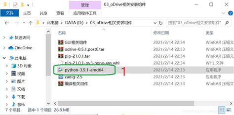 创客基地odrive第一课 入门配置 zadig 2 5 exe csdn博客
