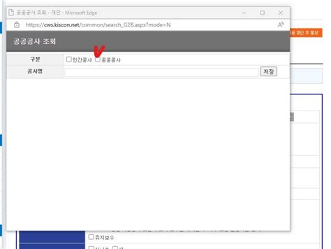 키스콘 건설공사 신규 등록 방법 및 기간 건설공사대장 신규작성 원도급 기준 네이버 블로그