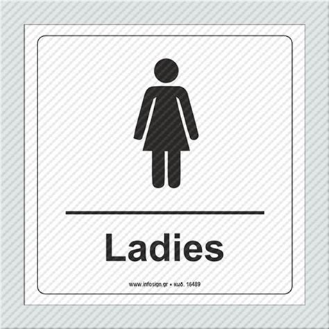 ΤΟΥΑΛΕΤΑ ΓΥΝΑΙΚΩΝ Wc Ladies 14002 Infosign