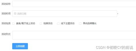 【vue2】使用elementui进行表单验证实操（附源码） 阿里云开发者社区