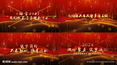 震撼e3d企业年会开场ae模板ae模板素材影视编辑多媒体图库昵图网