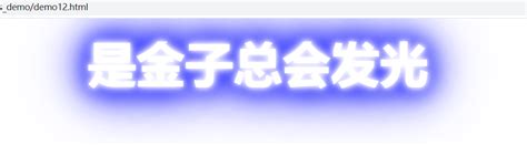 肝了一宿才收集的48个超炫酷的 Css 文字特效，绝对值得收藏！！！css文字特效 Csdn博客