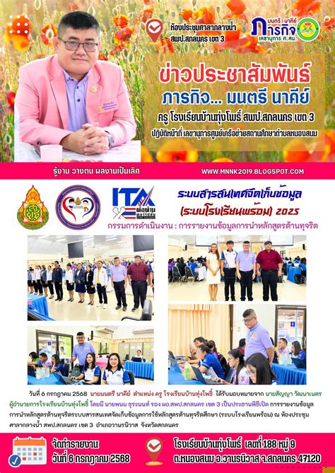 มนตรี นาคีย์