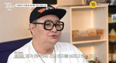Dj Doc 정재용 이혼 후 전 와이프 이선아와 불편한 재회