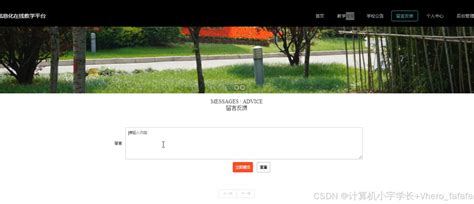 【源码文档】基于springboot Vue的在线教学系统