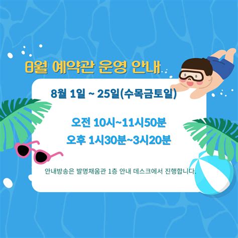 경상북도교육청 발명체험교육관