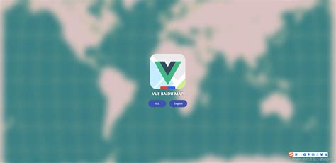 【vue】集成百度地图vue 集成百度地图 Csdn博客