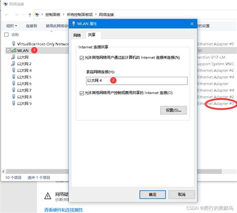 【虚拟机】virtualbox Host Only 主机网络共享配置
