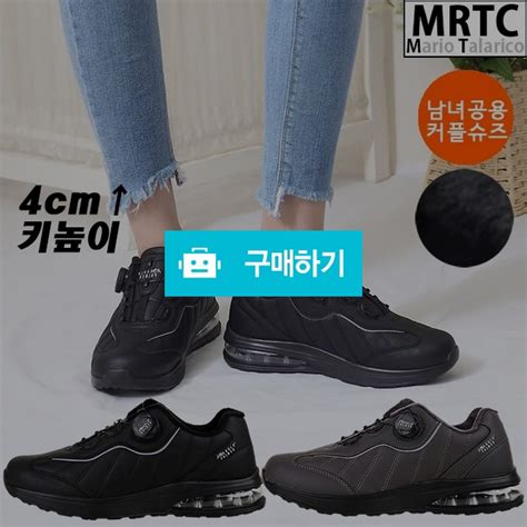 마리오탈라리코 다이얼 쿠션컴포트 털운동화 4cm굽 남녀공용 키높이운동화 겨울등산화 방한화 47000원 마리오탈라리코님의
