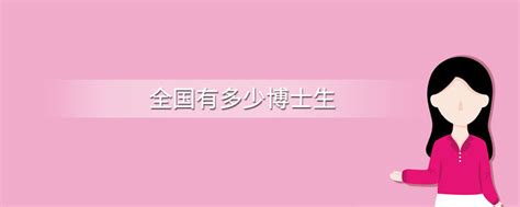 硕博贯通什么意思 艺考网
