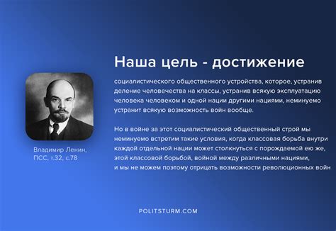 Ленин о революционных войнах