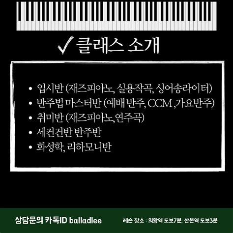 2024년 레슨생을 모집합니다 경기도 군포시 부곡동 피아노레슨 당근 비즈 소식