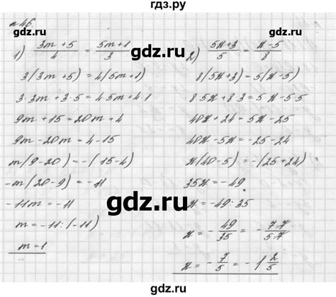 ГДЗ номер 46 алгебра 7 класс Мерзляк, Полонский