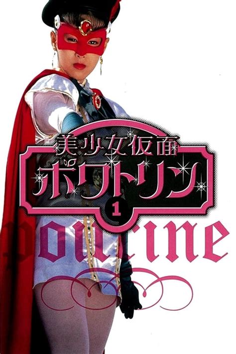 La Belle Fille Masquée Poitrine Season 1 1990 — The Movie Database