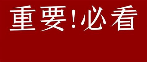 全体顺德人，事关中秋、国庆假期的重大好消息！流动旅游核酸