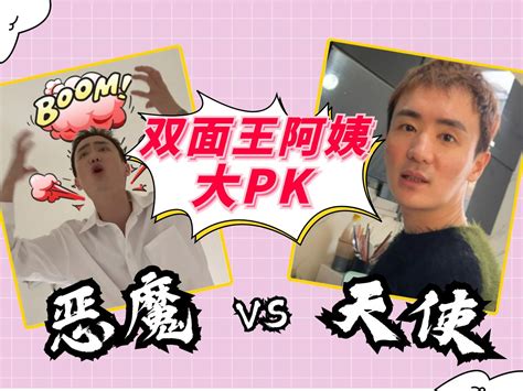 【大物娱乐日常】前脚骂人后脚做饭 一个阴晴不定的王阿姨 大物的冤种员工是也 大物的冤种员工是也 哔哩哔哩视频