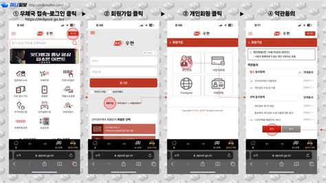 우체국 택배 조회 방법 송장번호 모를 때 조회 방법 앱설치x
