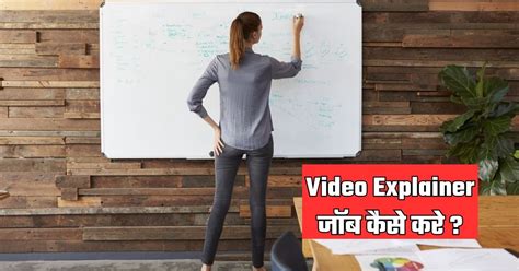 Video Explainer Job Kaise Kare