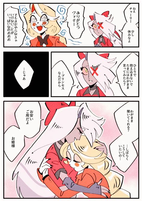 HazbinHotelFanart chaggie ystkの漫画