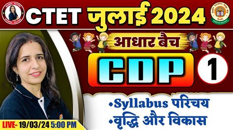 CTET CDP CLASSES 2024 GROWTH AND DEVELOPMENT CDP SYLLABUS FOR CTET
