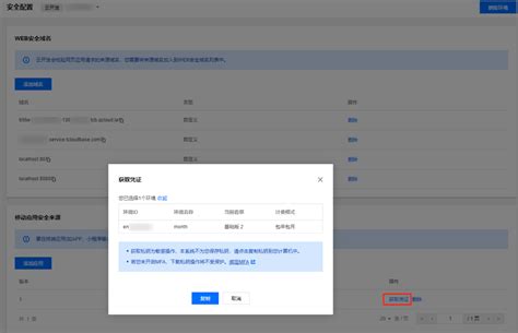 云开发 CloudBase 环境 腾讯云