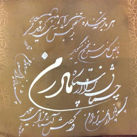 عکس نوشته روز زن مادر عکس نوشته مادر تصاویر و کارت پستال روز مادر